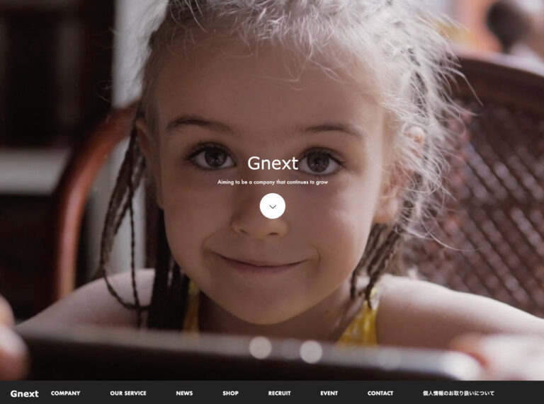 ホームページをリニューアルいたしました。 | 株式会社ジーネクスト（Gnext）